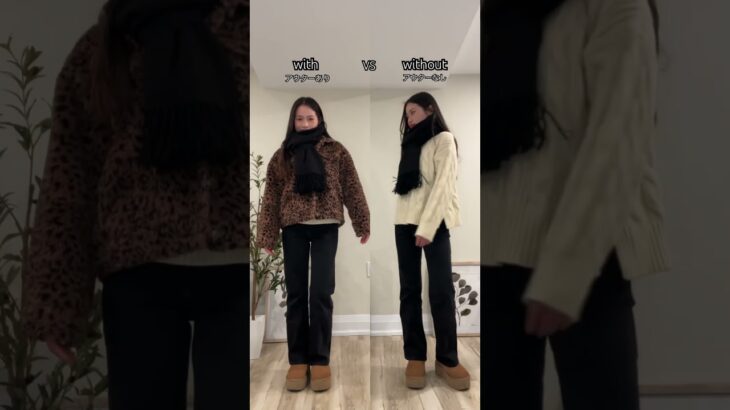 アウターありとなしの4コーデ💡 with and without jacket outfits💌#海外コーデ #winterfashion # ...