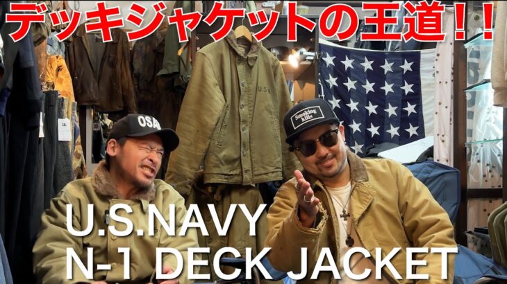 【解説】アメカジでも使える王道アイテム！！！【U.S.N N-1 Deck Jacket】 | メンズファッションテレビ